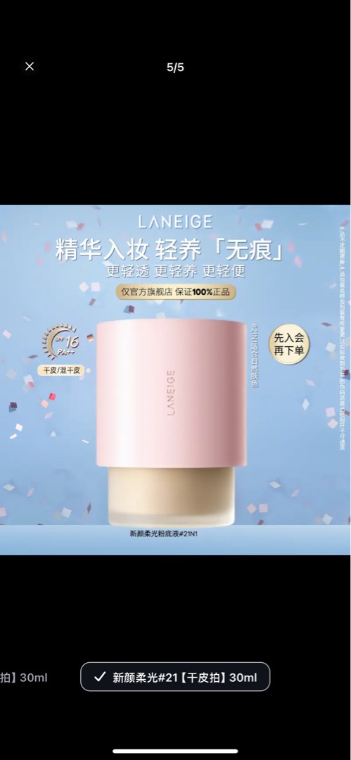 LANEIGE NEO Foundation Glow #21N1, Beauty & Personal Care, Face, Makeup ...