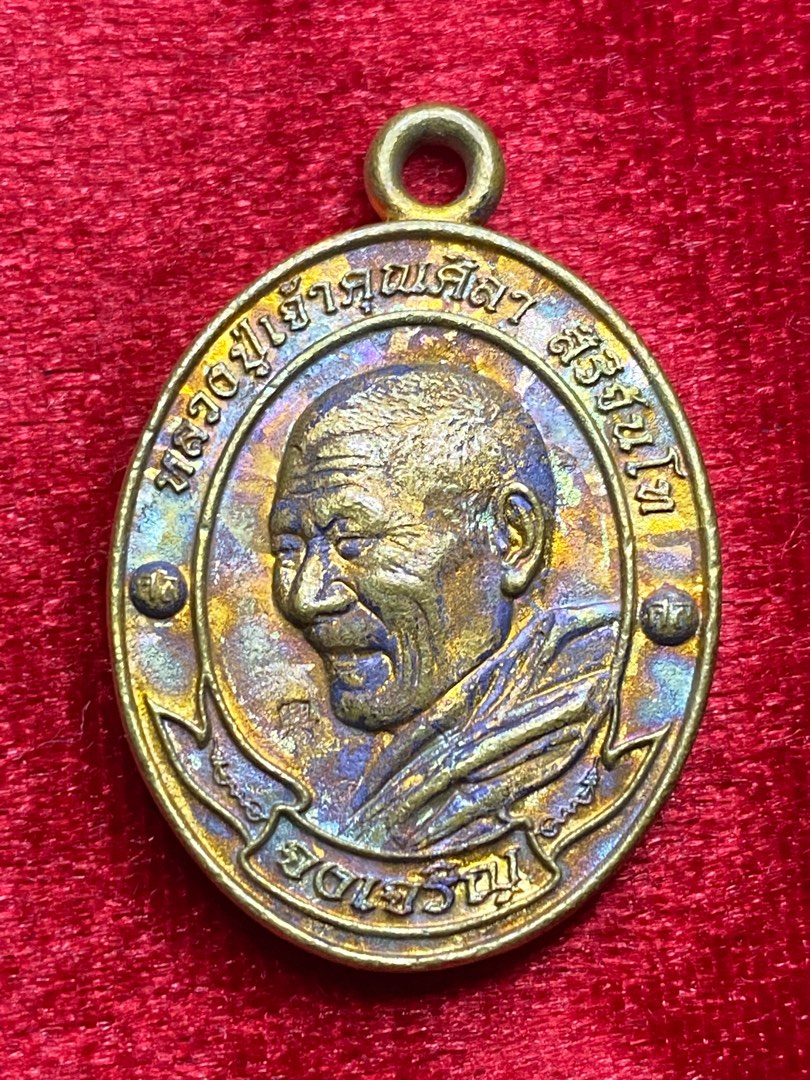 Lp Maha Sila rian Jong Charoen, Hobbies & Toys, Collectibles ...