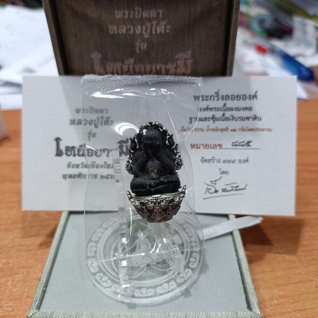 Lp Toh Phra Pidta Kring Nuea Barami real silver material, sacred powder ...