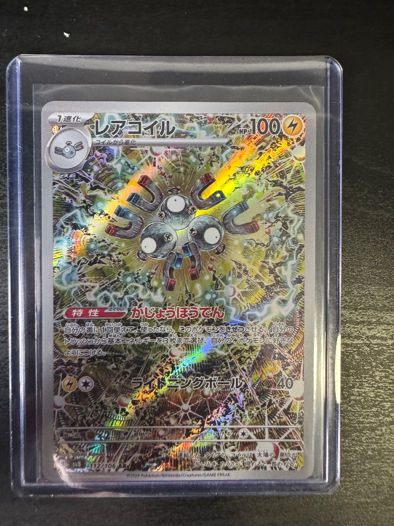 Magneton AR #112 Pokemon Japanese Super Electric Breaker, Hobbies ...