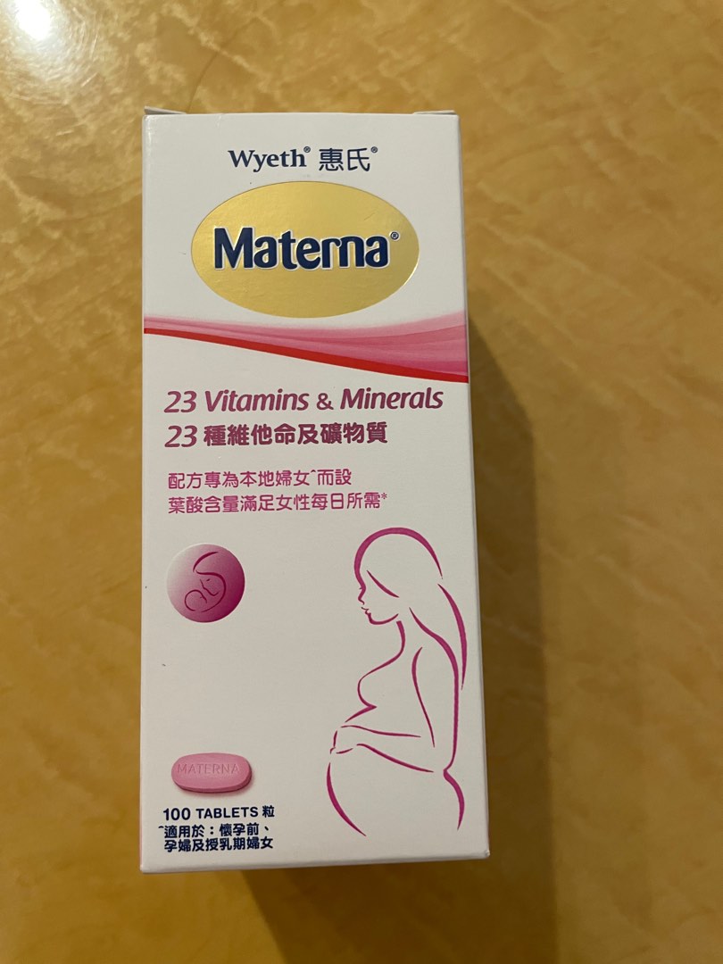 惠氏Materna 23種維他命及礦物質 100粒/備孕/懷孕/授乳期, 兒童＆孕婦用品, 孕婦用品 - Carousell