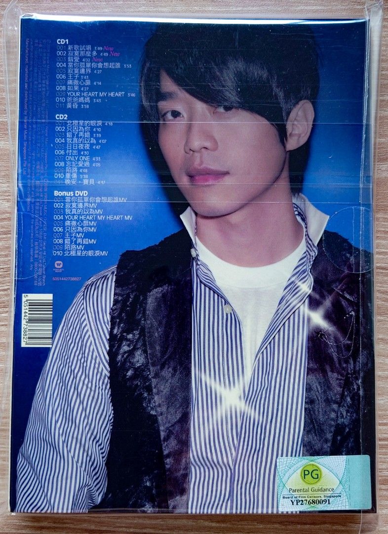 Nicholas Teo Zhang Dong Liang 张栋梁/張棟樑 - From Now On 2 CD+DVD, Hobbies ...