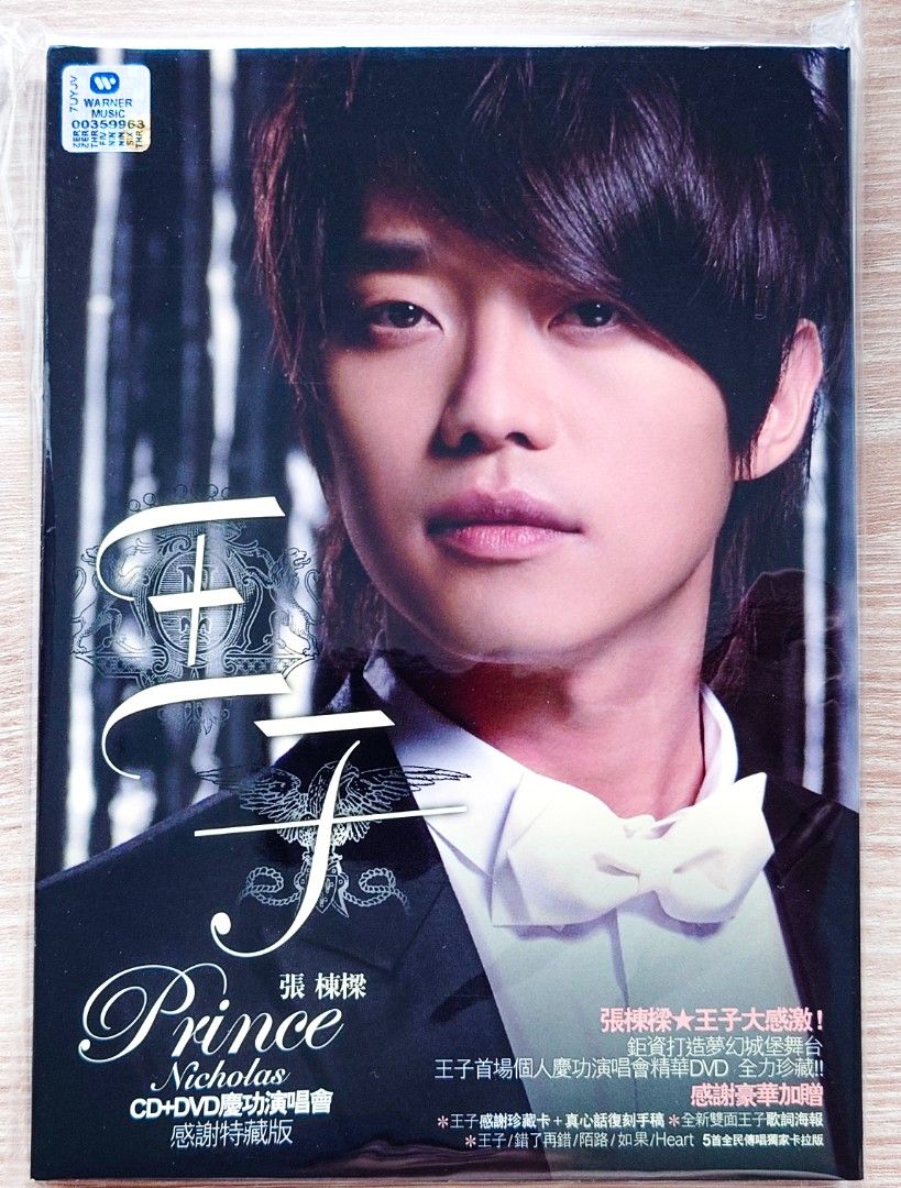 Nicholas Teo Zhang Dong Liang 张栋梁/張棟樑 - Prince 王子 CD+DVD, Hobbies & Toys, Music & Media, CDs ...