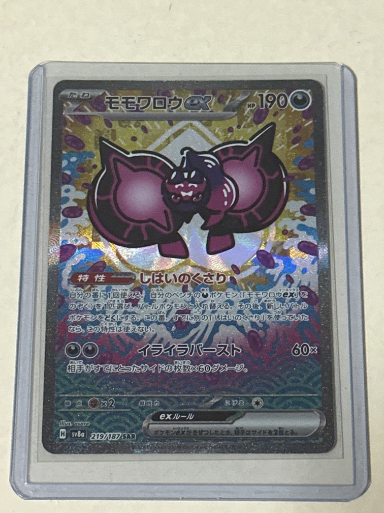 Pecharunt ex terastal festival JP, Hobbies & Toys, Toys & Games on ...