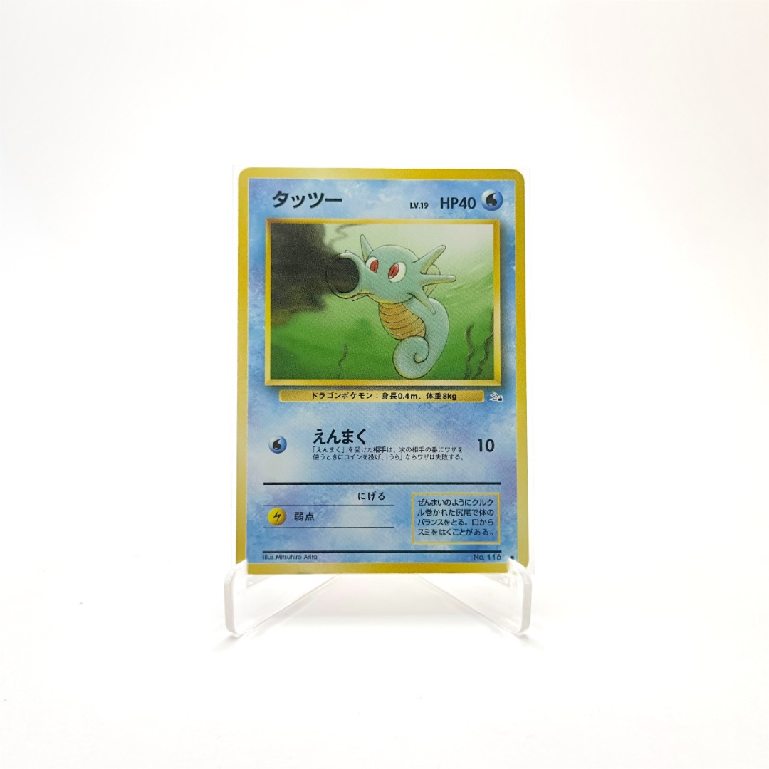 Pokemon TCG - Japanese Vintage Cards - Horsea #116 (Read Description ...