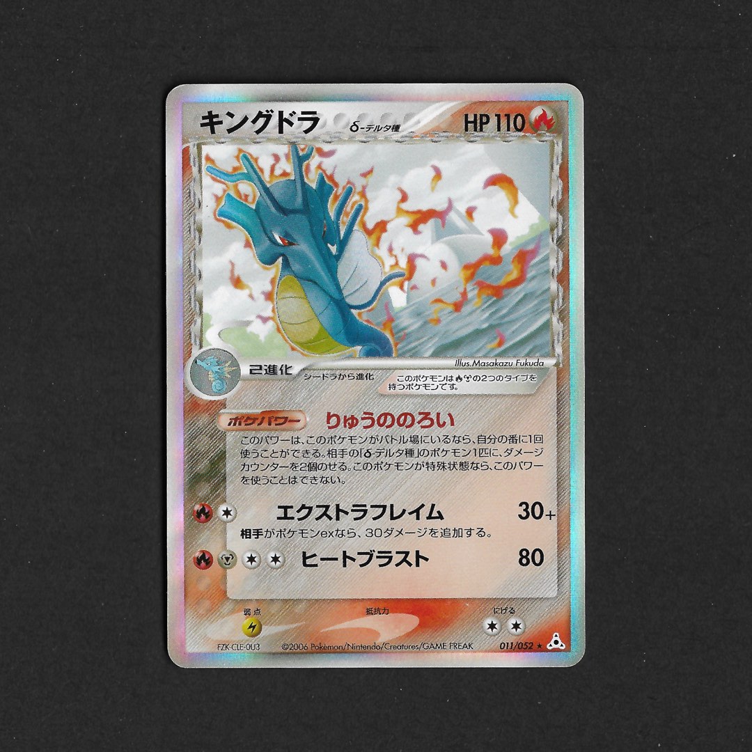 Pokemon Trading Card Game Kingdra Delta Species (011/052), 興趣及遊戲, 玩具 ...