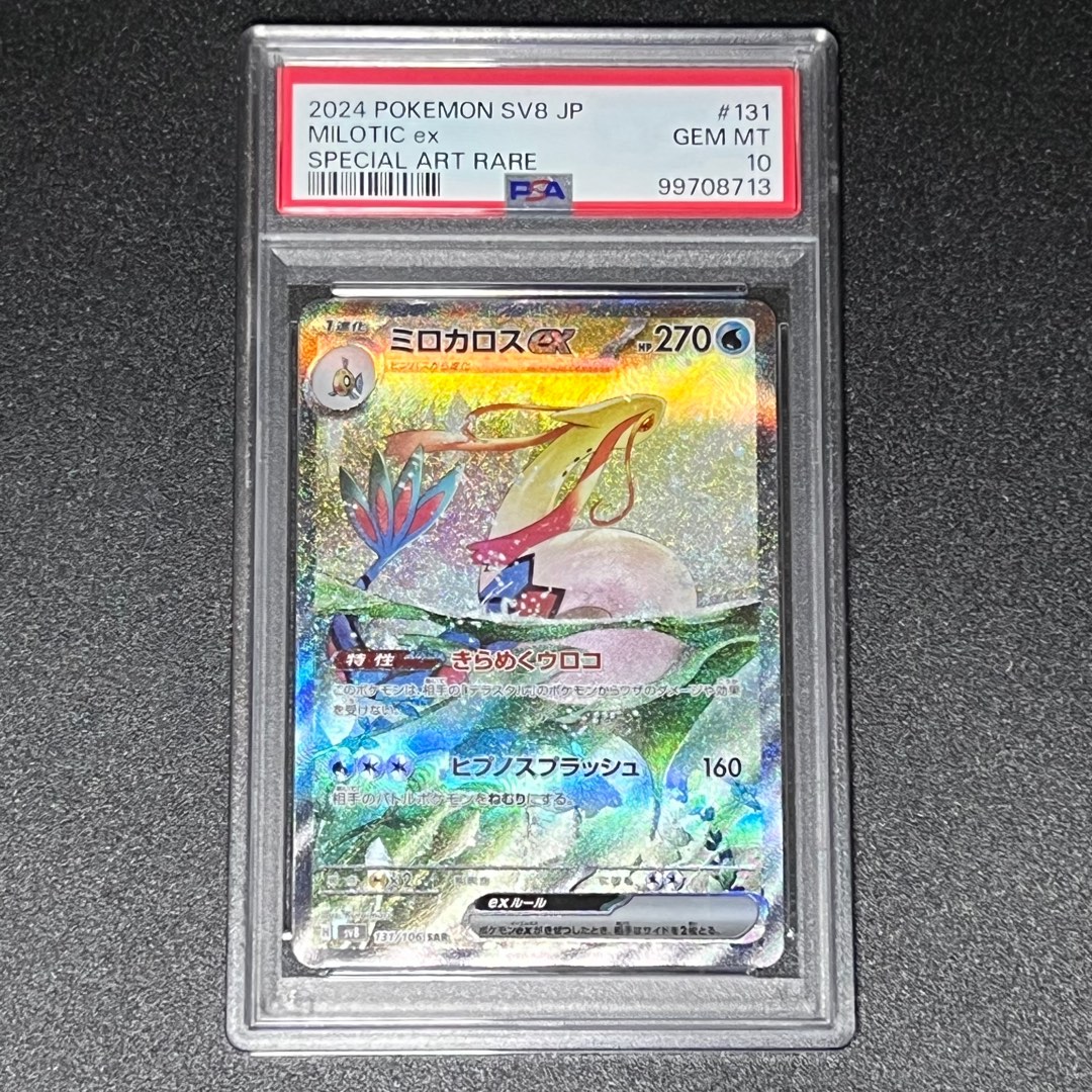 [PSA 10] Milotic Ex SAR - Super Electric Breaker SV8 #131 / Pokemon ...
