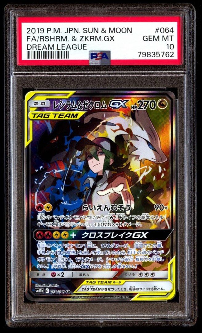 PSA 10 Reshiram & Zekrom GX TAG TEAM 064 GEM MT Pokemon, Hobbies & Toys, Toys & Games on Carousell