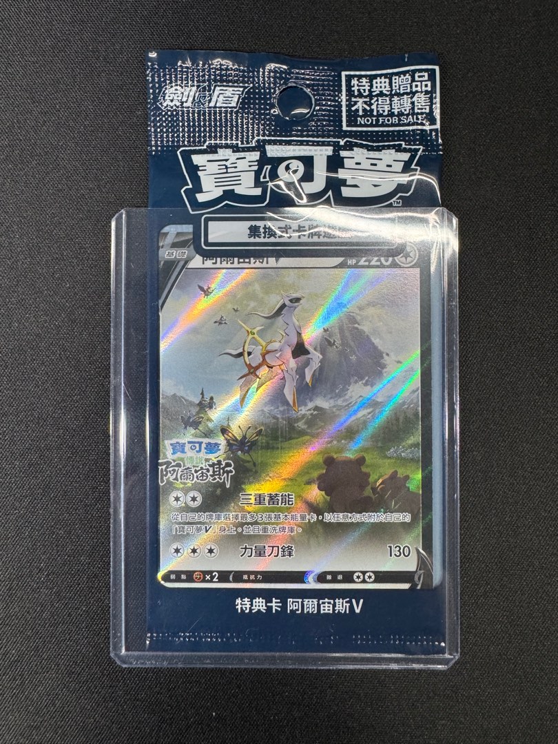 [PTCG] Chinese Arceus V Sealed Legend Arceus Promo, Hobbies & Toys ...
