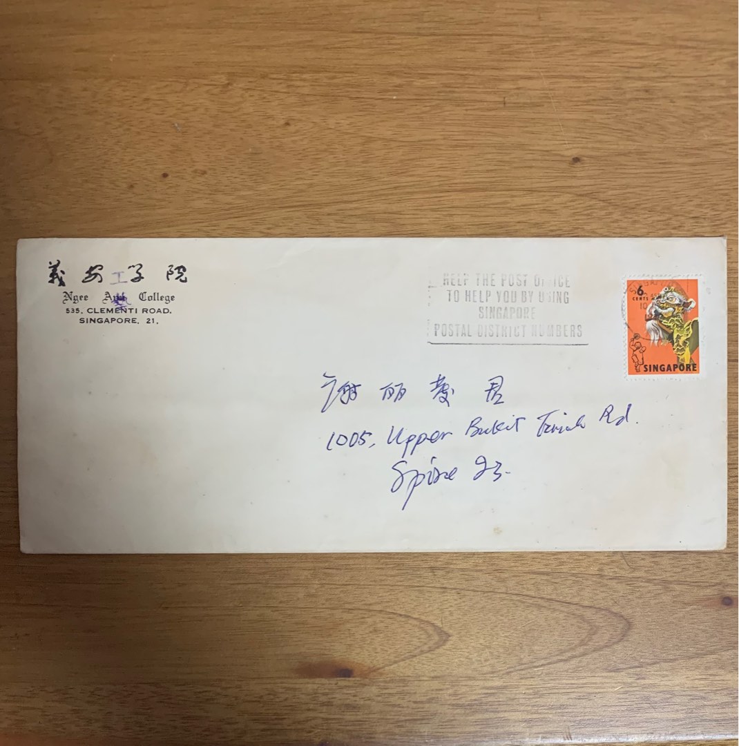 Singapore 1972 Ngee Ann Technical College cover 艺安学院 handstamp “工艺 ...