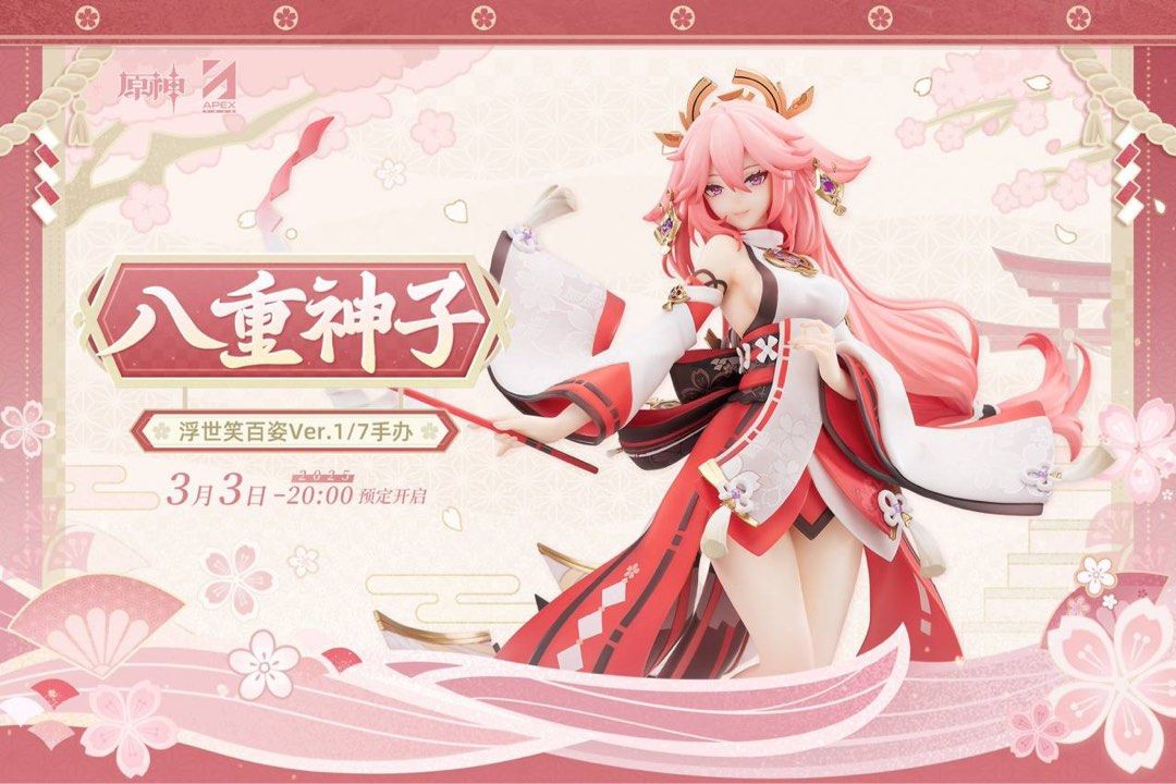 (UPCOMING PO) Genshin Impact Official Yae Miko Ver. 1/7 Figure by APEX ...