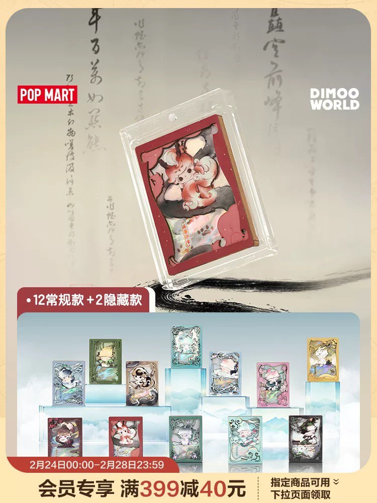WTT POPMART Dimoo Stories in a Cup Art Collection Cards, Hobbies & Toys ...