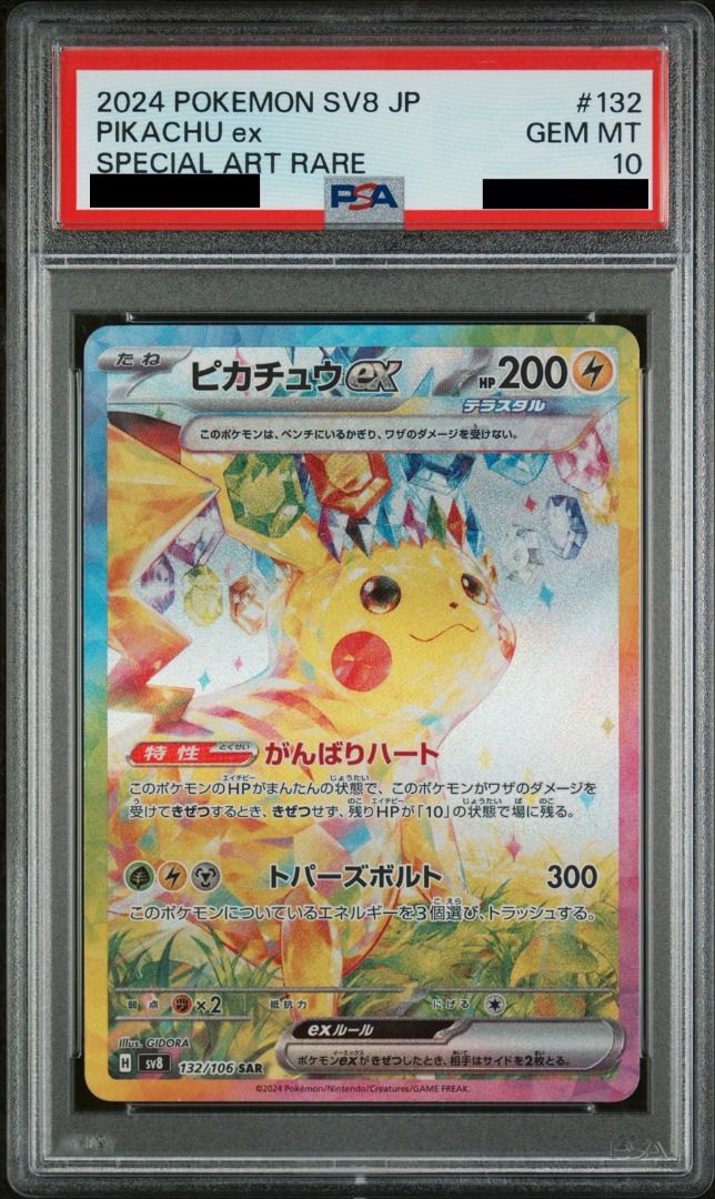 2024 Pokemon SV8 Japanese Pikachu ex Special Art Rare #132 PSA 10 GEM, Hobbies & Toys, Toys ...