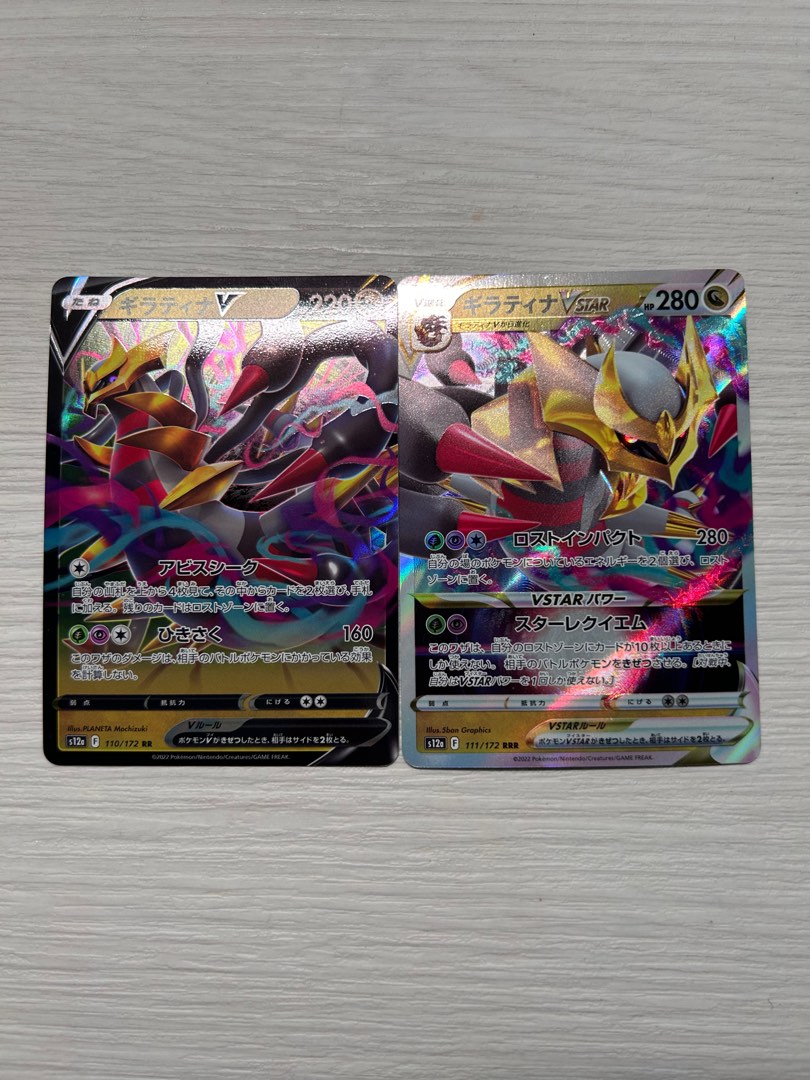《性價比 Max》騎拉帝納 V Vmax 放卡 pokemon ptcg card 日版, 興趣及遊戲, 玩具 & 遊戲類 - Carousell