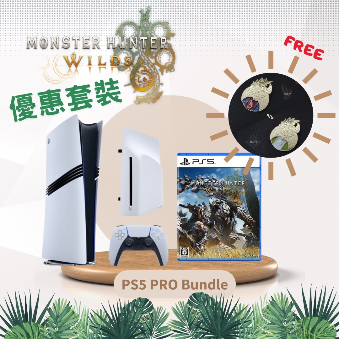 (全新送特典) PS5 魔物獵人 荒野 | Monster Hunter Wilds (行版, 中文/ 英文/ 日文) + PS5 Pro 主機 優惠套裝 (光碟版, 香港行貨 ...