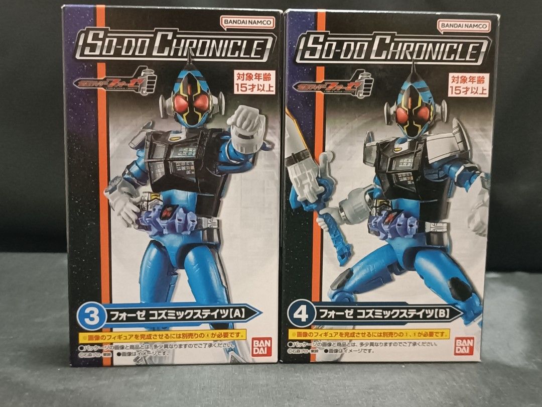 Bandai SO-DO Chronicle sodo kamen rider fourze cosmic state 3 4, Hobbies & Toys, Collectibles ...