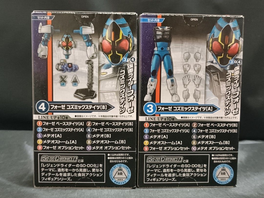 Bandai SO-DO Chronicle sodo kamen rider fourze cosmic state 3 4, Hobbies & Toys, Collectibles ...