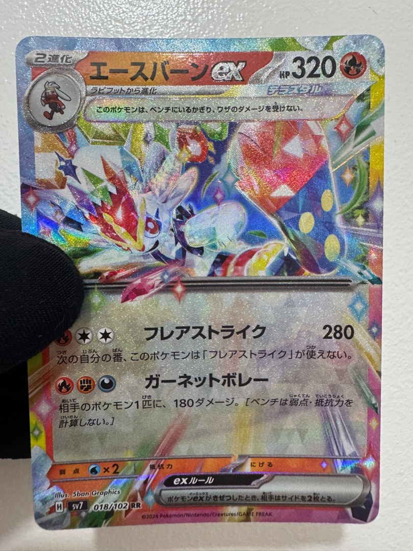 Pokemon Card: Cinderace EX [Stella Miracle Japanese], Hobbies & Toys ...