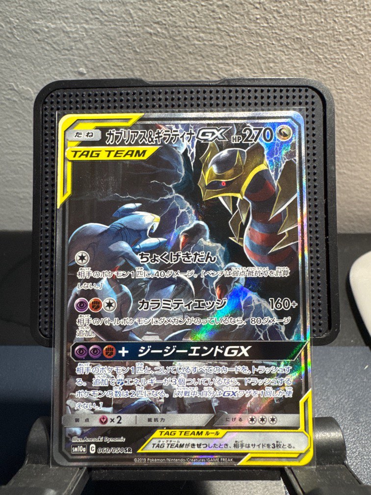 Giratina and garchomp tag team japanese sm10a 2019, Hobbies & Toys ...