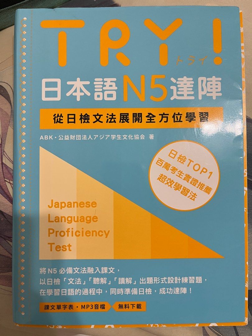 Japanese N5 Grammar book, Hobbies & Toys, Books & Magazines, Textbooks ...