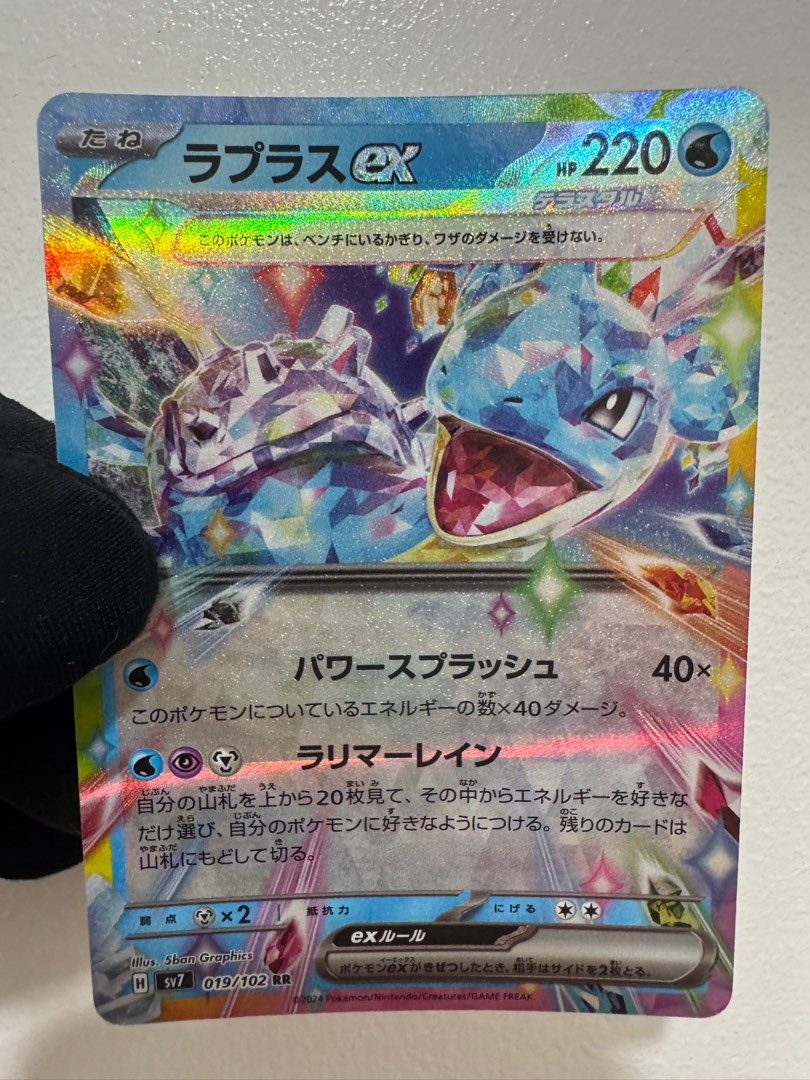 Pokemon Card: Lapras EX [Stellar Miracle sv7 Japanese], Hobbies & Toys ...