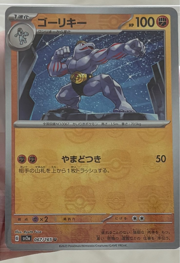 [MasterBall] Machoke JP, Hobbies & Toys, Toys & Games on Carousell