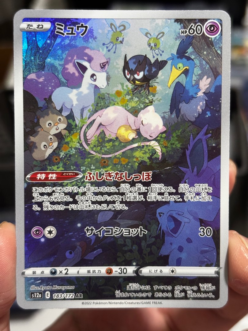 Mew Japanese Vstar Universe, Hobbies & Toys, Toys & Games on Carousell