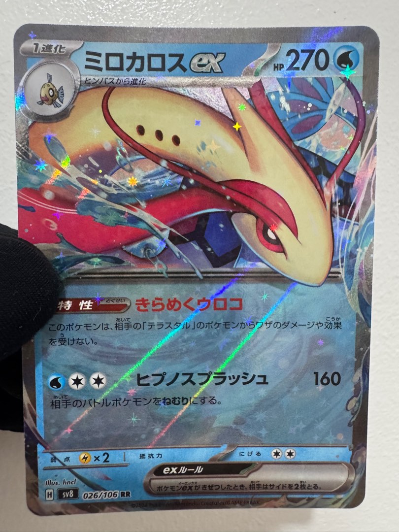 Pokemon Card: Milotic EX [Electric Breaker Japanese], Hobbies & Toys ...