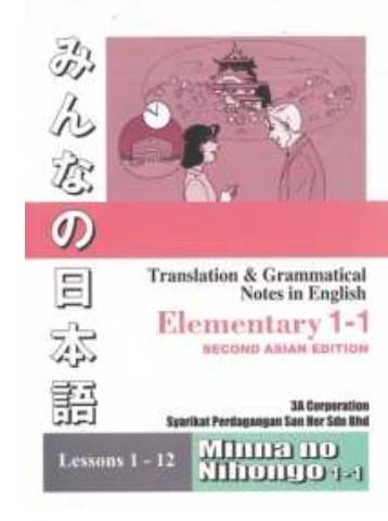 Minna no Nihongo Elementary 1-1 Textbook & Translation Notebook ...