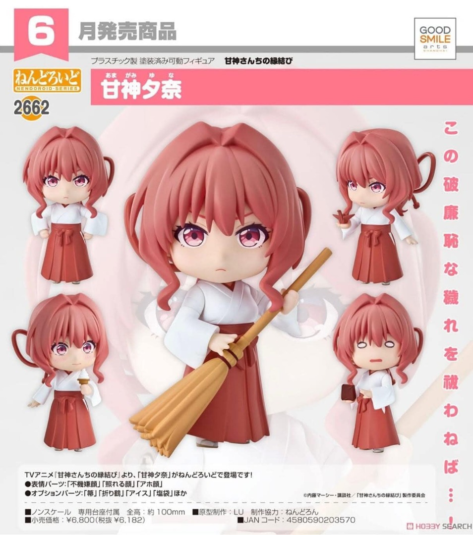 Nendoroid Yuna Amagami, Hobbies & Toys, Toys & Games on Carousell