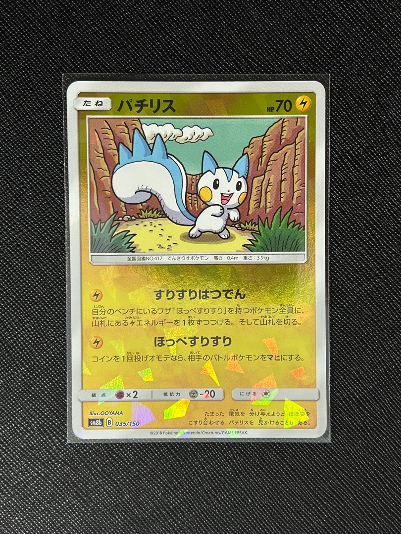 Pachirisu Reverse Holo Pokemon Card, Hobbies & Toys, Toys & Games on Carousell