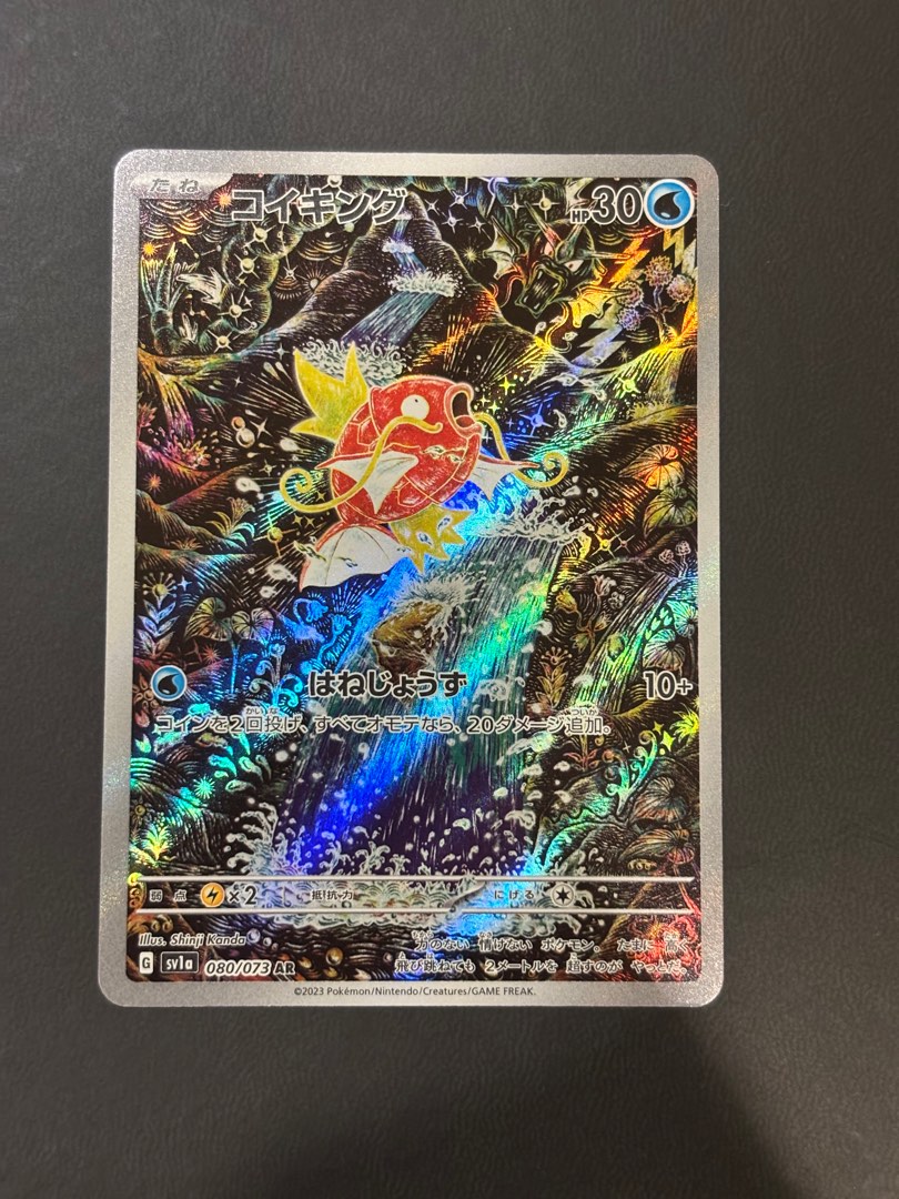 Pokemon Card Singles: Magikarp AR Triplet Beat, Hobbies & Toys, Toys ...