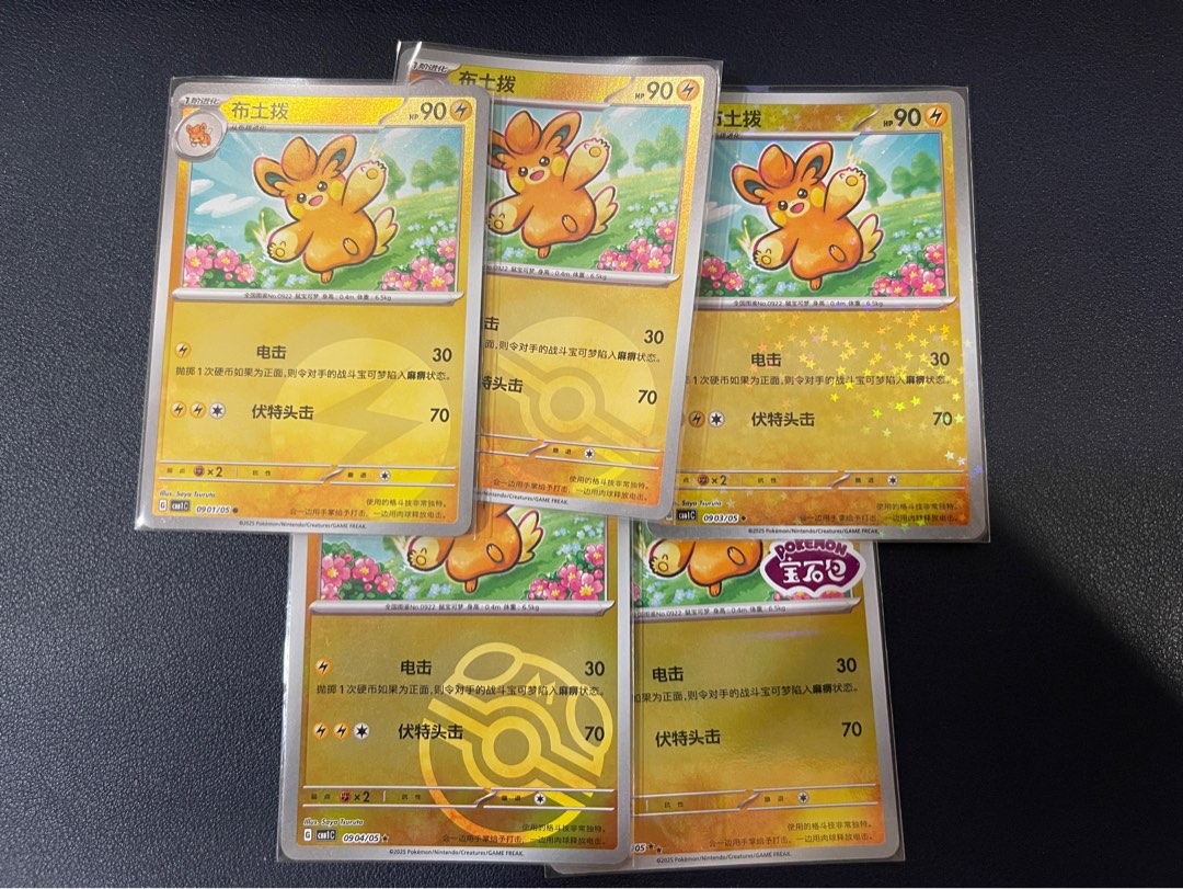 Pokemon Card TCG Gem Pack - Pawmo full set, Hobbies & Toys, Toys ...