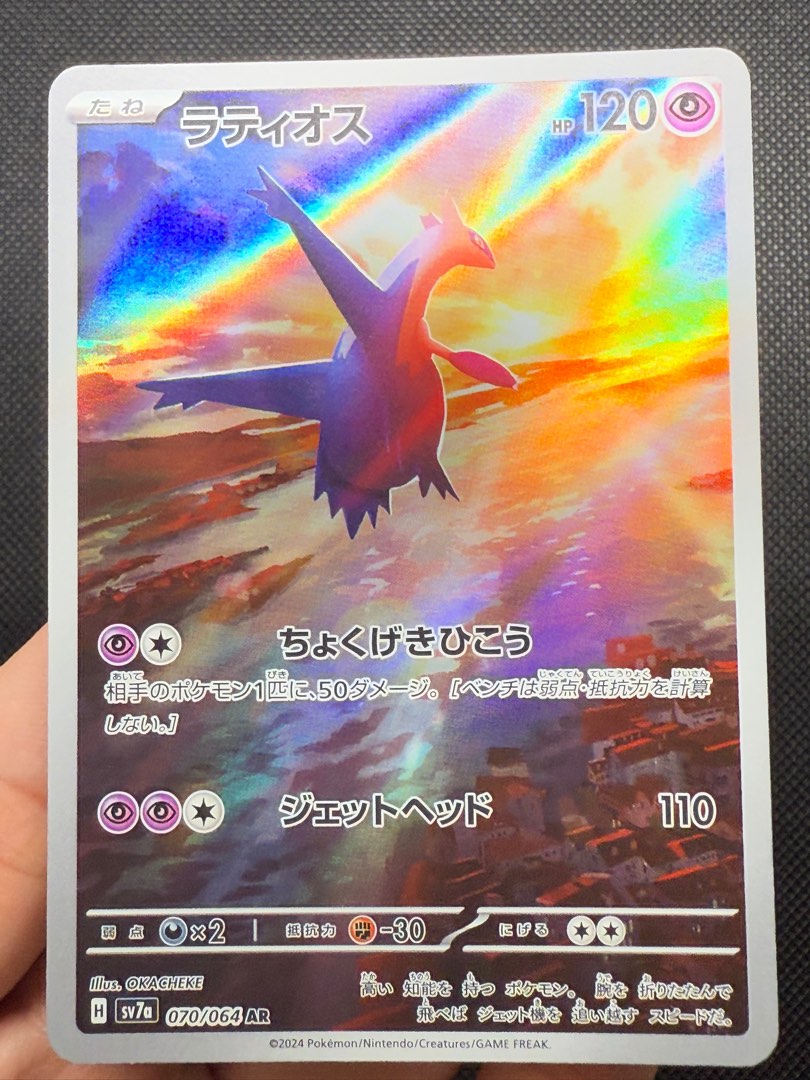 Pokemon Latios AR 070/064 Sv7a Japanese Paradise Dragona, Hobbies & Toys, Toys & Games on Carousell