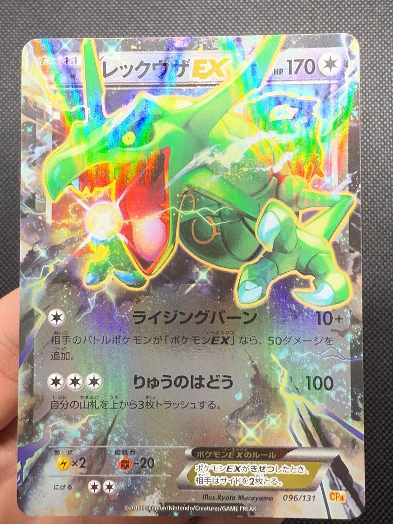 Pokemon Rayquaza EX Holo 096/131 CP4 Premium Champion Pack Japanese ...