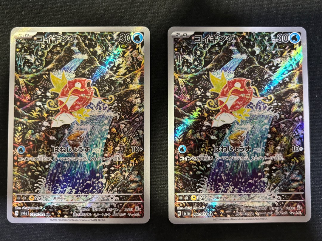 Pokemon TCG Japan - Magikarp 080/073 - Triple Beat - Illustration Rare ...
