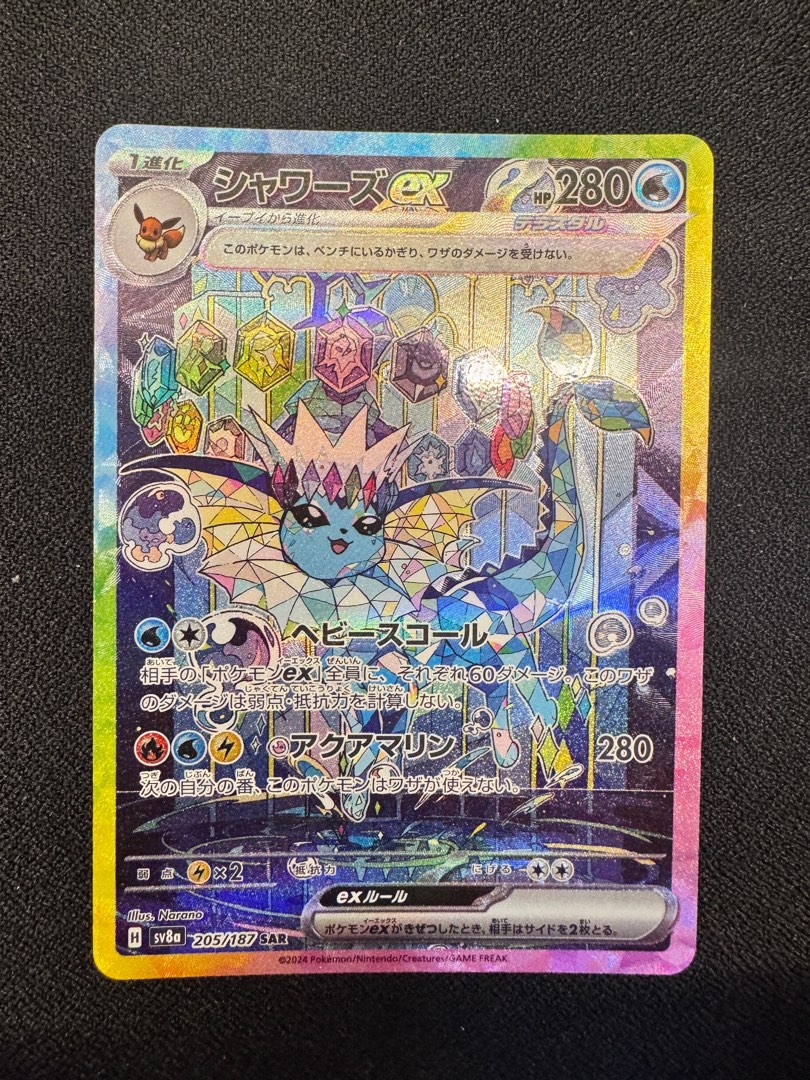 【PTCG】Pokemon Card SV8a 水伊貝 Vaporeon Rainer SAR 日版, 興趣及遊戲, 玩具 & 遊戲類 ...