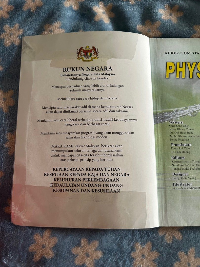 SPM TEXT BOOK PHYSICS DLP FORM4 F4 / SPM BUKU TEKS FIZIK DLP TINGKATAN ...