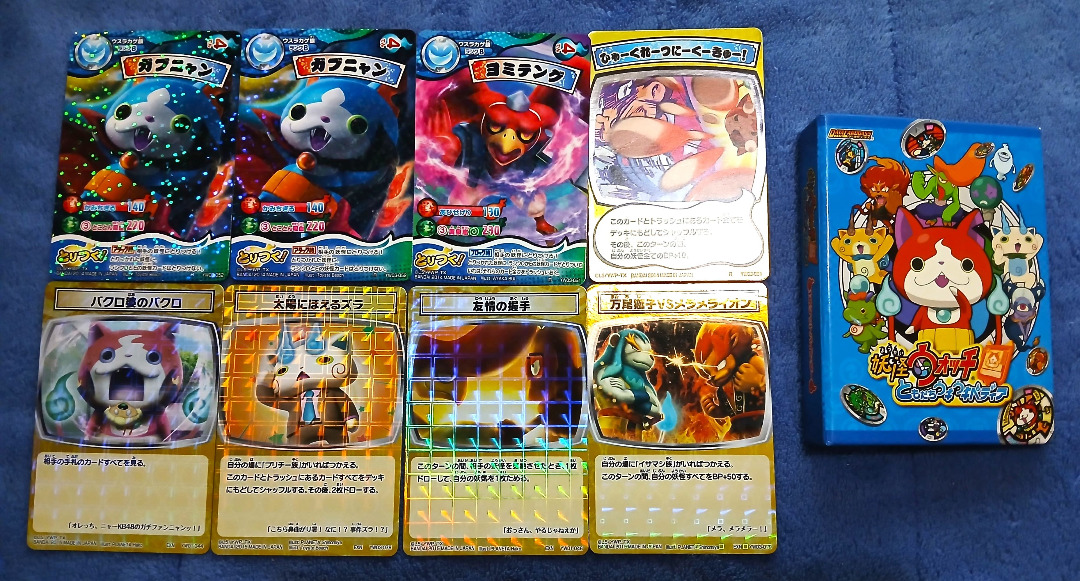 Yokai Watch Toritsu Card Battle TCG Foil Cards and Card Album Set (A ...