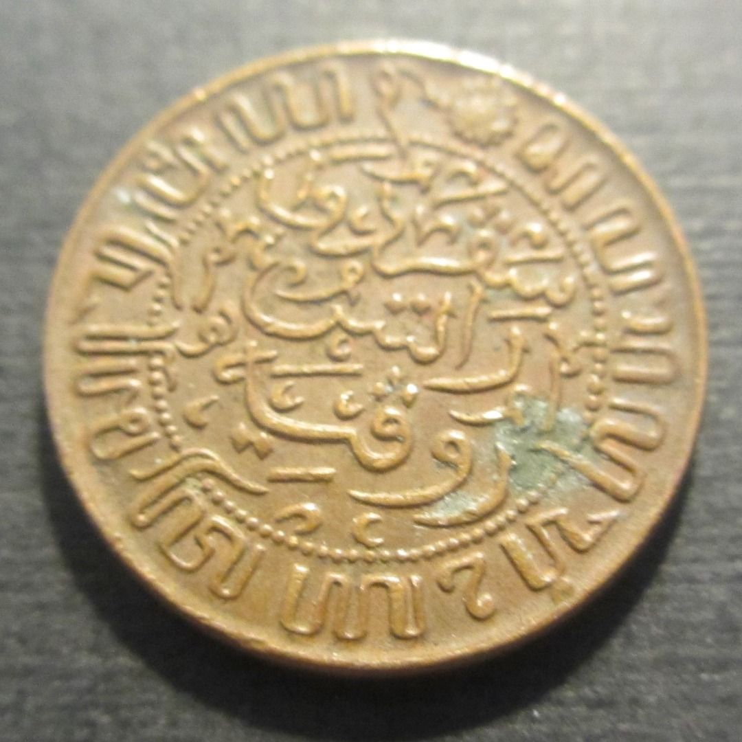 1945 Nerderland Indo China 1/2 Cent Copper Coin Old Netherland Currency ...