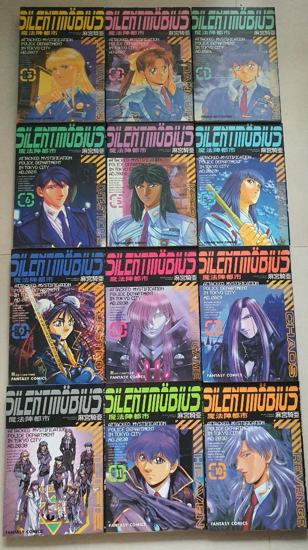 魔法陣都市 Silent Mobius 1-12 Comic [漫画] by 麻宮騎亜 [Tohan Boy][Complete ...