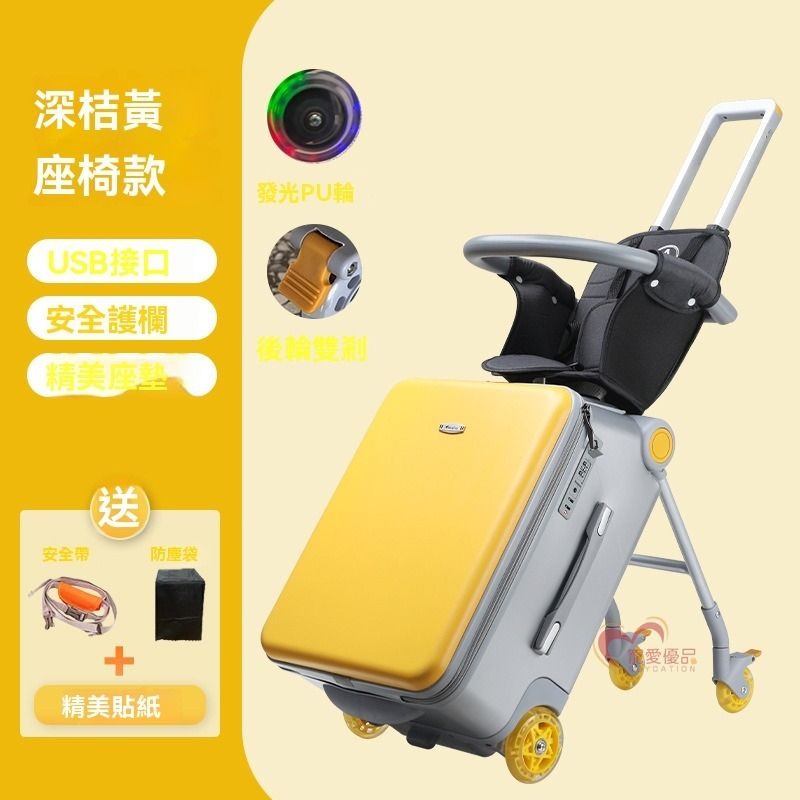 Children can sit and ride luggage Worcestershire skate baby luggage 20 ...