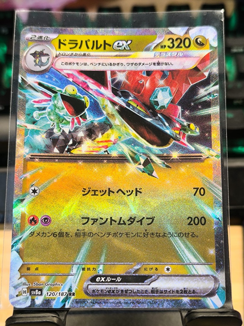 Dragapult ex RR 120/187 SV8a Terastal Fest ex - Pokemon Card Japanese, Hobbies & Toys, Toys ...
