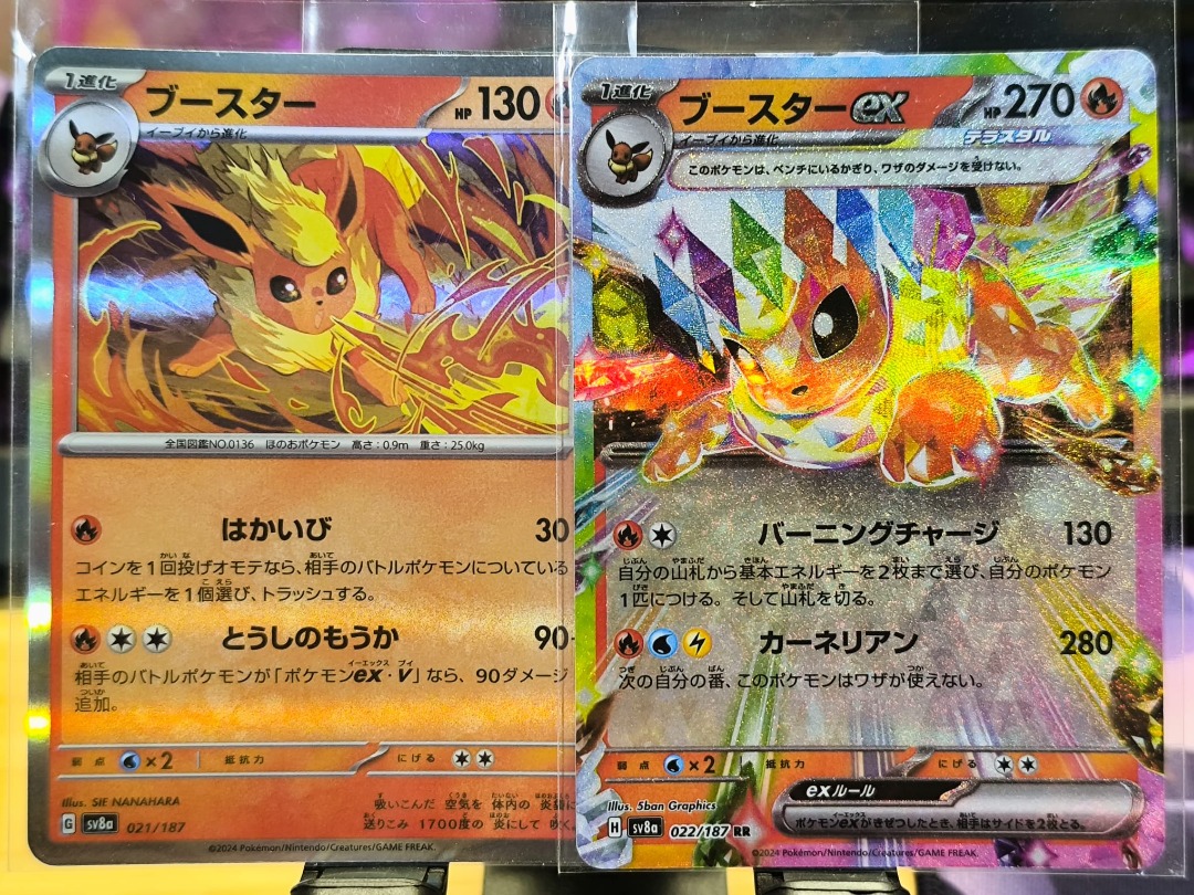 Flareon ex RR 022/187 SV8a Terastal Fest ex - Pokemon Card Japanese ...