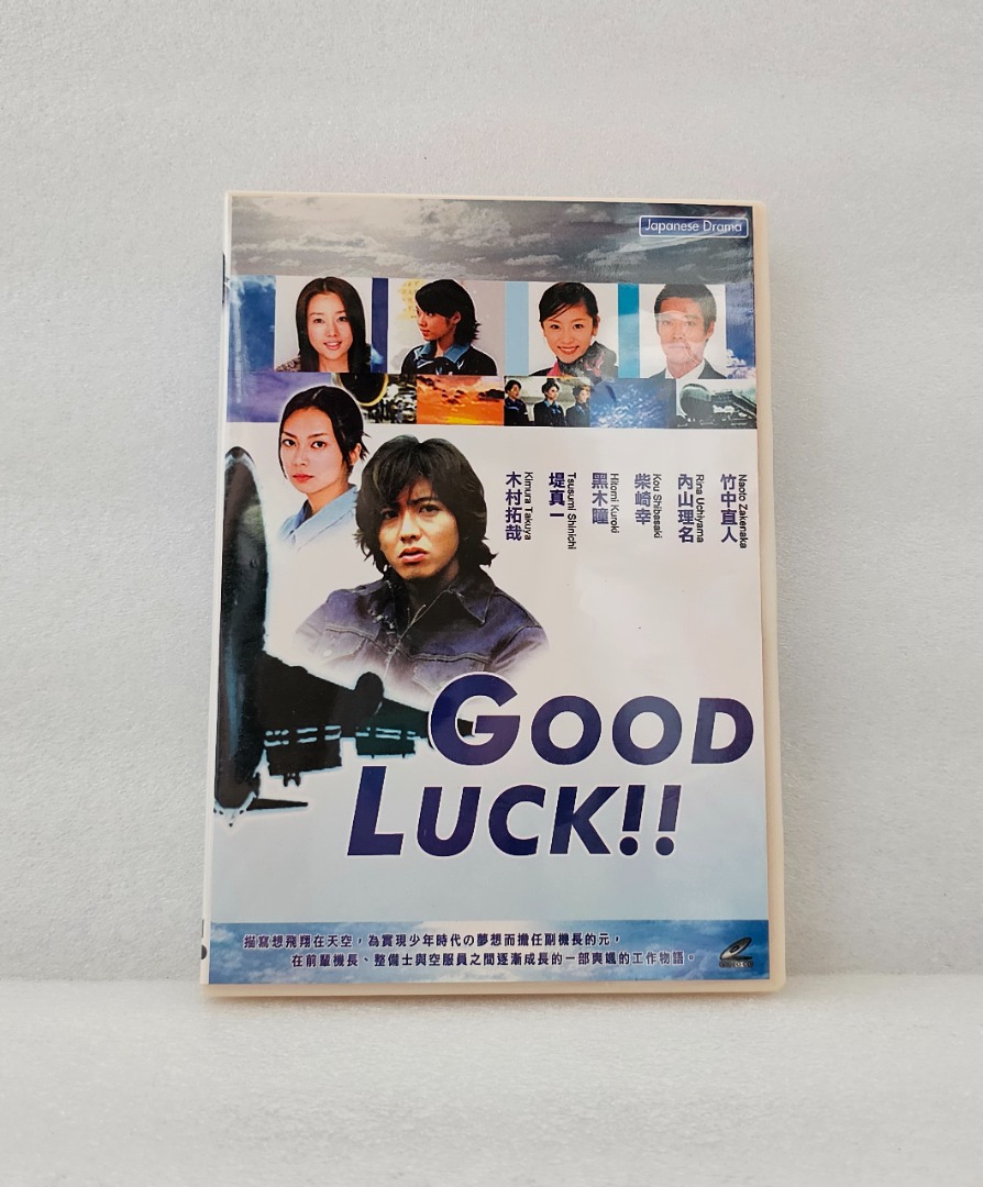 Japanese Drama Good Luck VCD Kimura Takuya, Hobbies & Toys, Music & Media, CDs & DVDs on Carousell