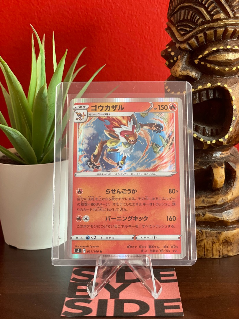 Japanese Pokemon TCG Card - Infernape (Star Birth, #021/100, Rare, Holo ...