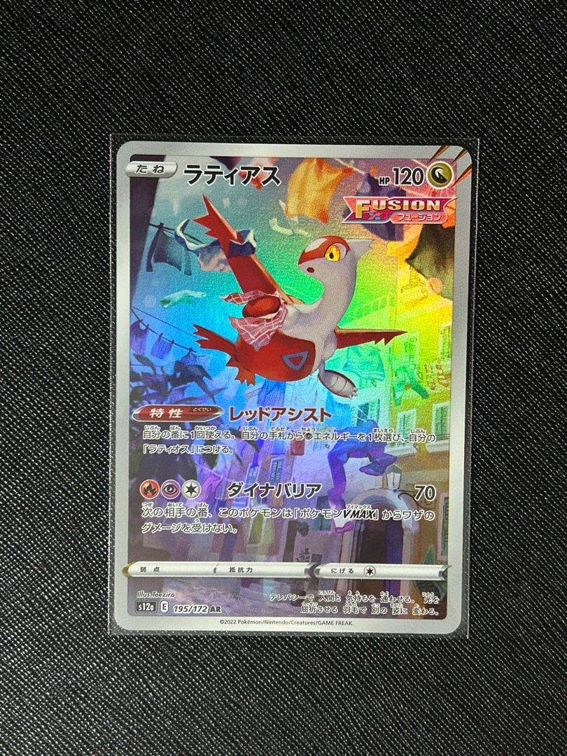 Latias AR Pokemon Card, Hobbies & Toys, Toys & Games on Carousell