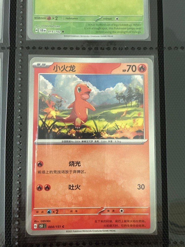 Pokemon Charmander Chinese exclusive Scarlet & Violet 151 card, Hobbies ...