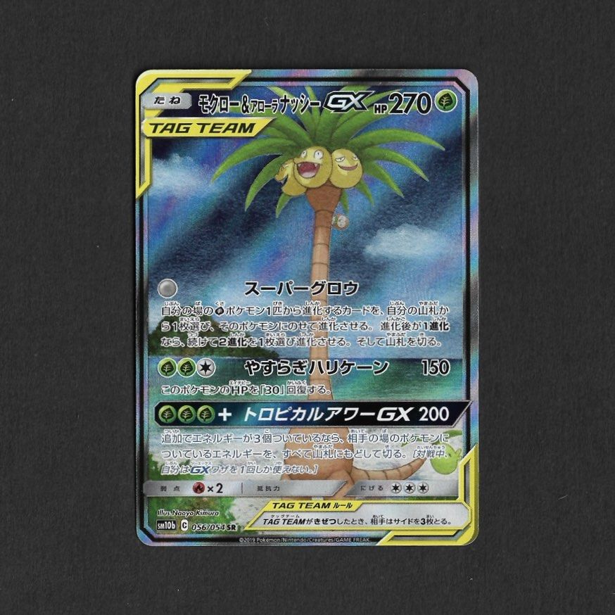 PTCG Pokemon Trading Card Game Rowlet & Alolan Exeggutor GX (056/054), 興趣及遊戲, 玩具 & 遊戲類 - Carousell