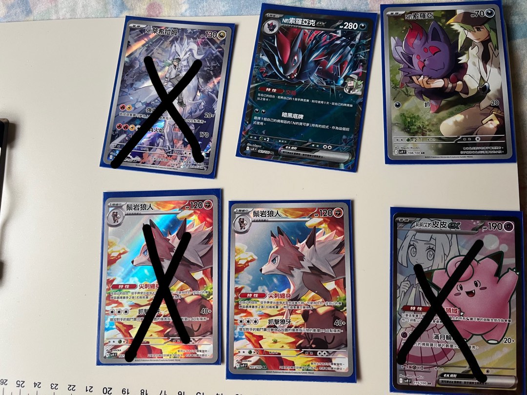 PTCG SV9 SV5A 繁中單卡 平價回血中（SR丶AR）莉莉艾的皮皮SR ､水蓮的照顧SR, 興趣及遊戲, 玩具 & 遊戲類 - Carousell